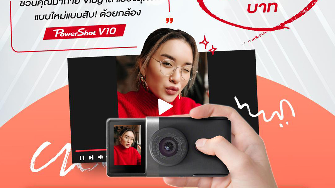 Vlog ดีมีเงินรางวัลให้! แคนนอน จัดกิจกรรม “The Day of ReVloglution” ปลุกความเป็นคอนเทนต์ครีเอเต ...