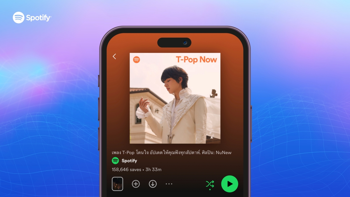 Spotify ส่งมอบประสบการณ์การฟังเพลงสุดพิเศษให้กับแฟน ๆ – Techhaus Thailand